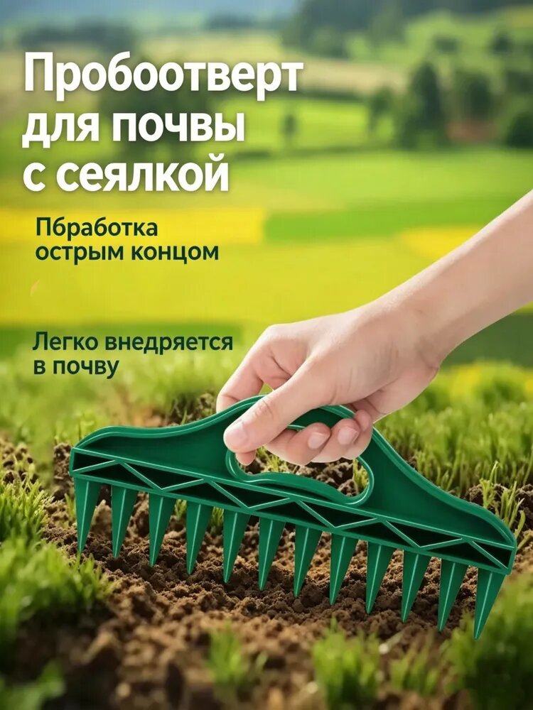Разбрасыватель, сеялка — фото 1
