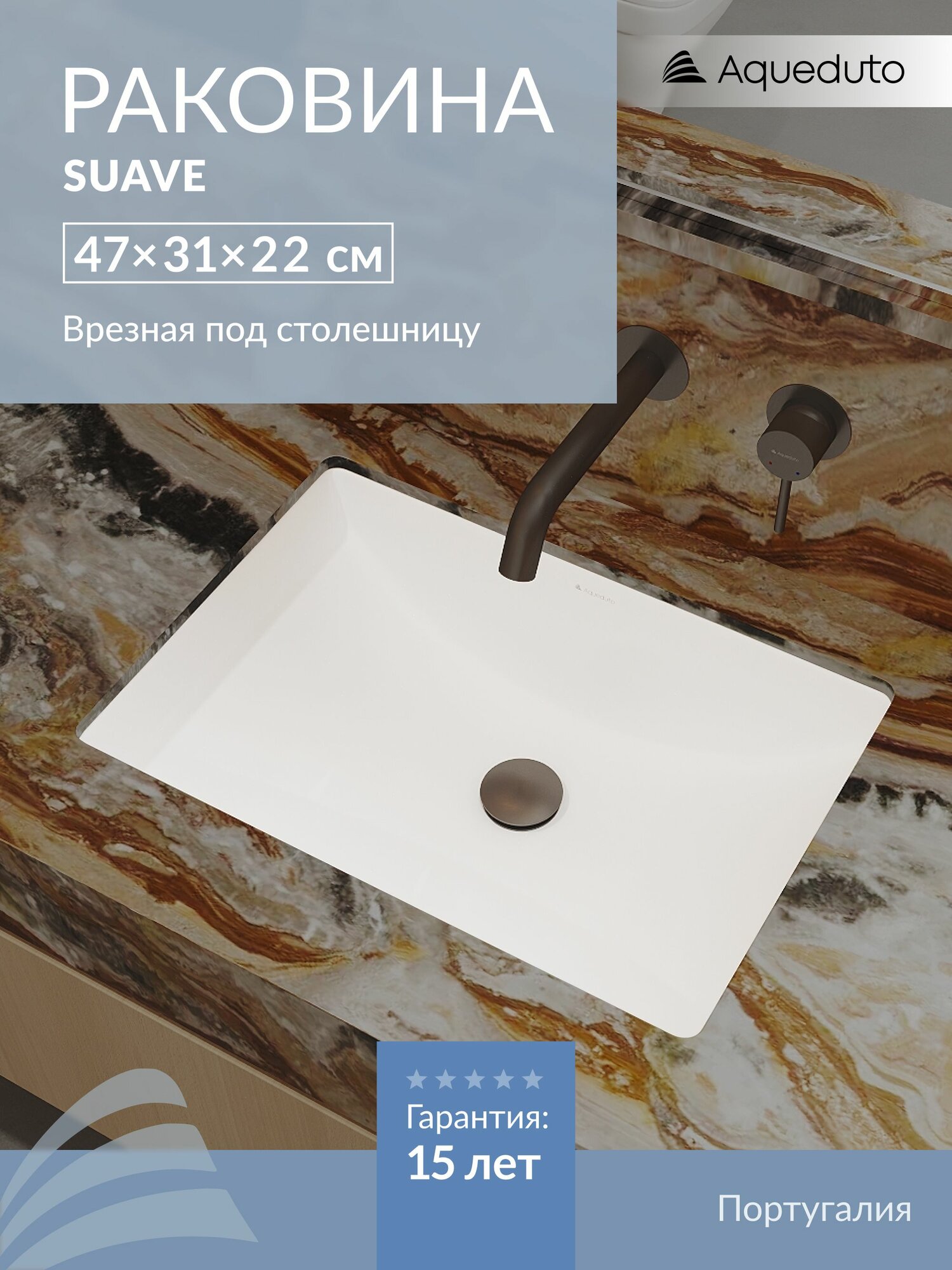 Раковина врезная под столешницу Aqueduto SOTTO прямоугольная 470*310, белый глянцевый SOT0210