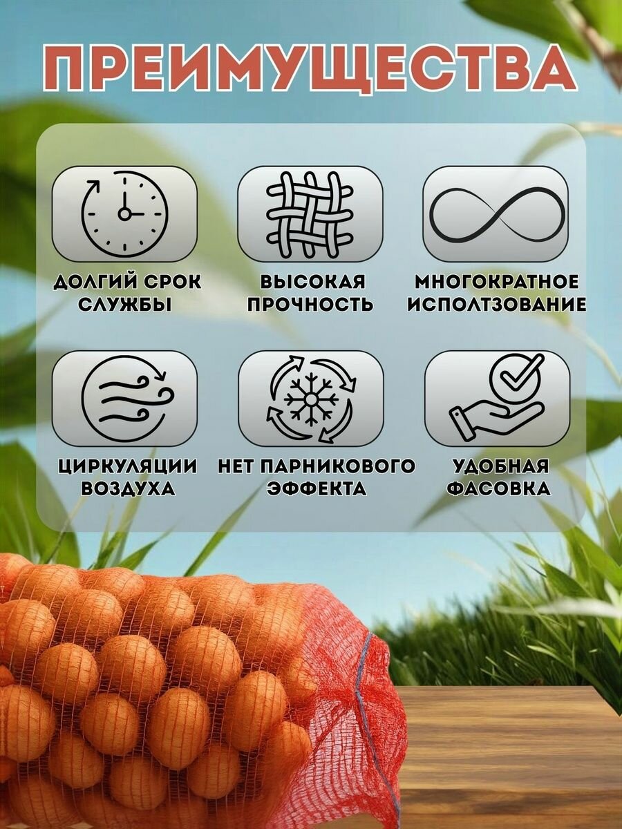 Сетка для овощей — фото 1