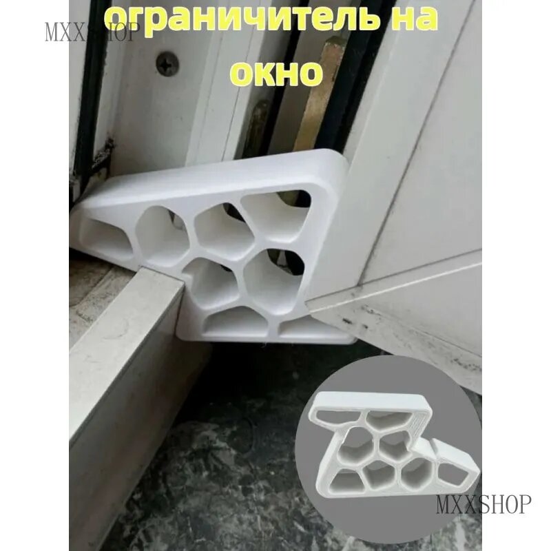 3 шт Гребенка - фиксатор ограничитель на окно, фиксатор открытия окна