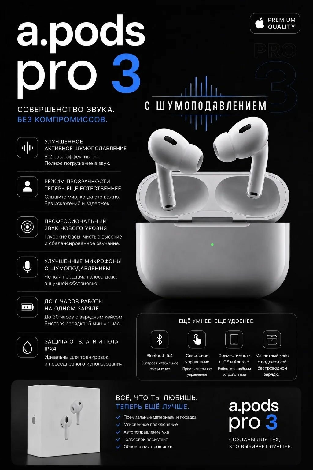 Наушники беспроводные с микрофоном A.pods Pro 3, Bluetooth, USB Type-C, белый