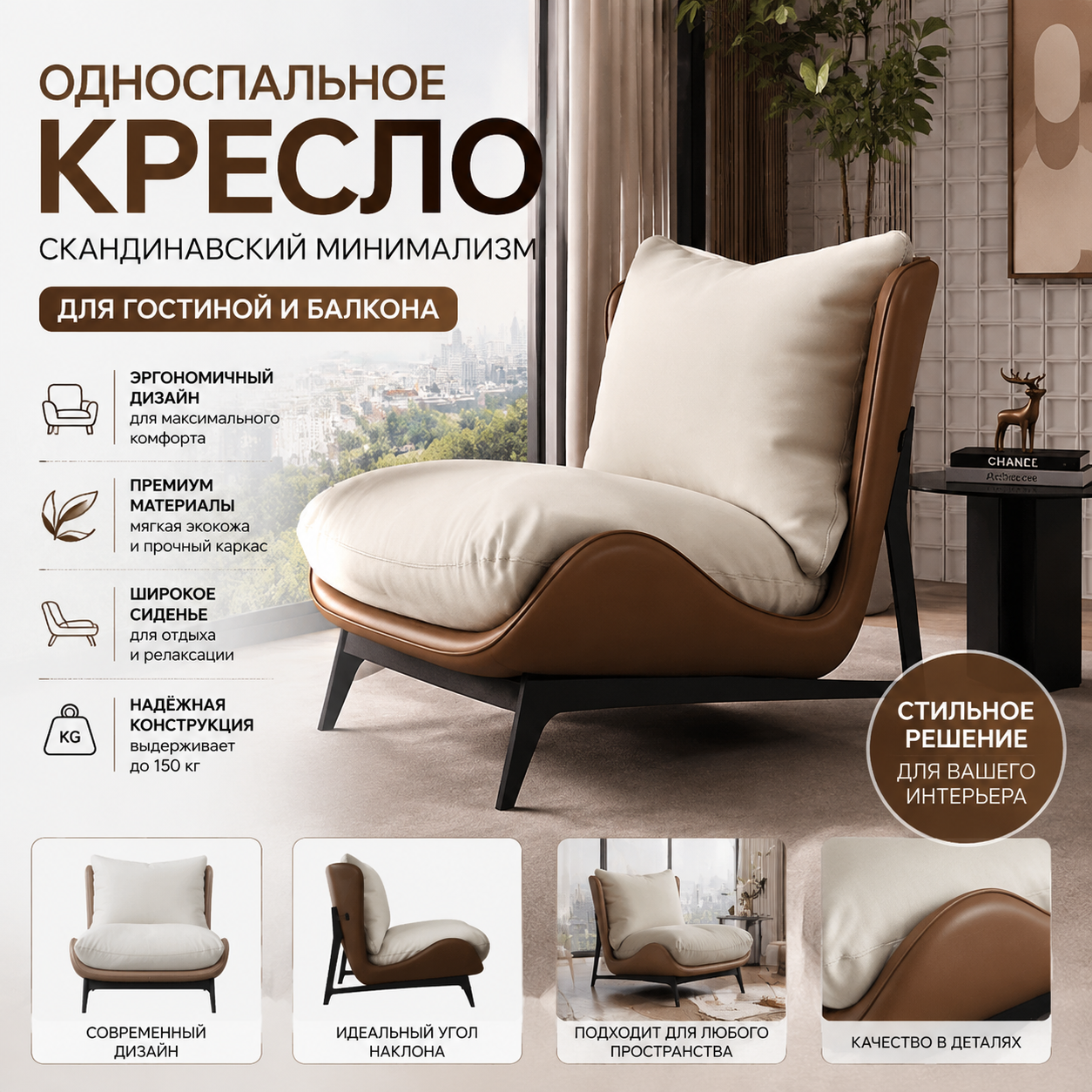 Односпальное кресло скандинавский минимализм дизайнерское кресло для гостиной и балкона