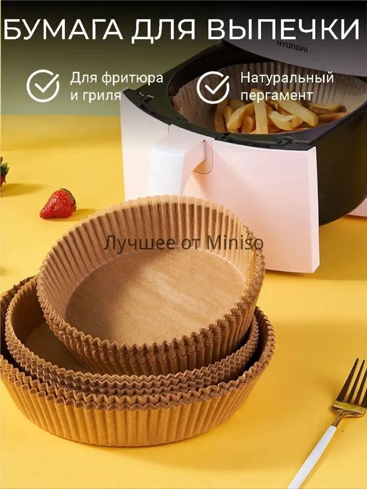 Бумага пищевая 0.20 м х 16 см, 50 шт