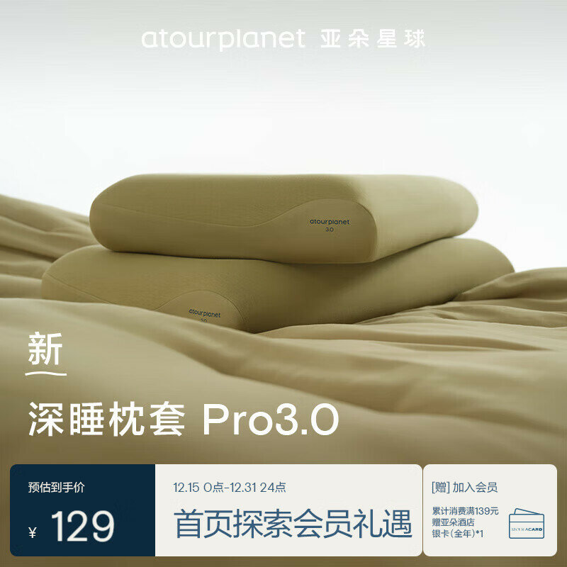 Пододеяльник Atour Planet Deep Sleep Pro 3.0 Дышащий гипоаллергенный одноразовый для взрослых и детей 73x46см Мягкий мх