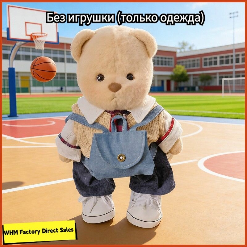 Одежда для плюшевой медвежонки Лина, средний размер, 30 см, комбинезон тедди-медведя (только )