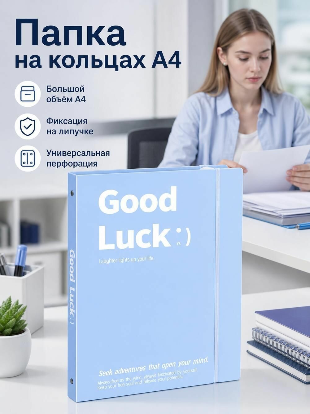 Утолщенная прозрачная папка с отрывными листами