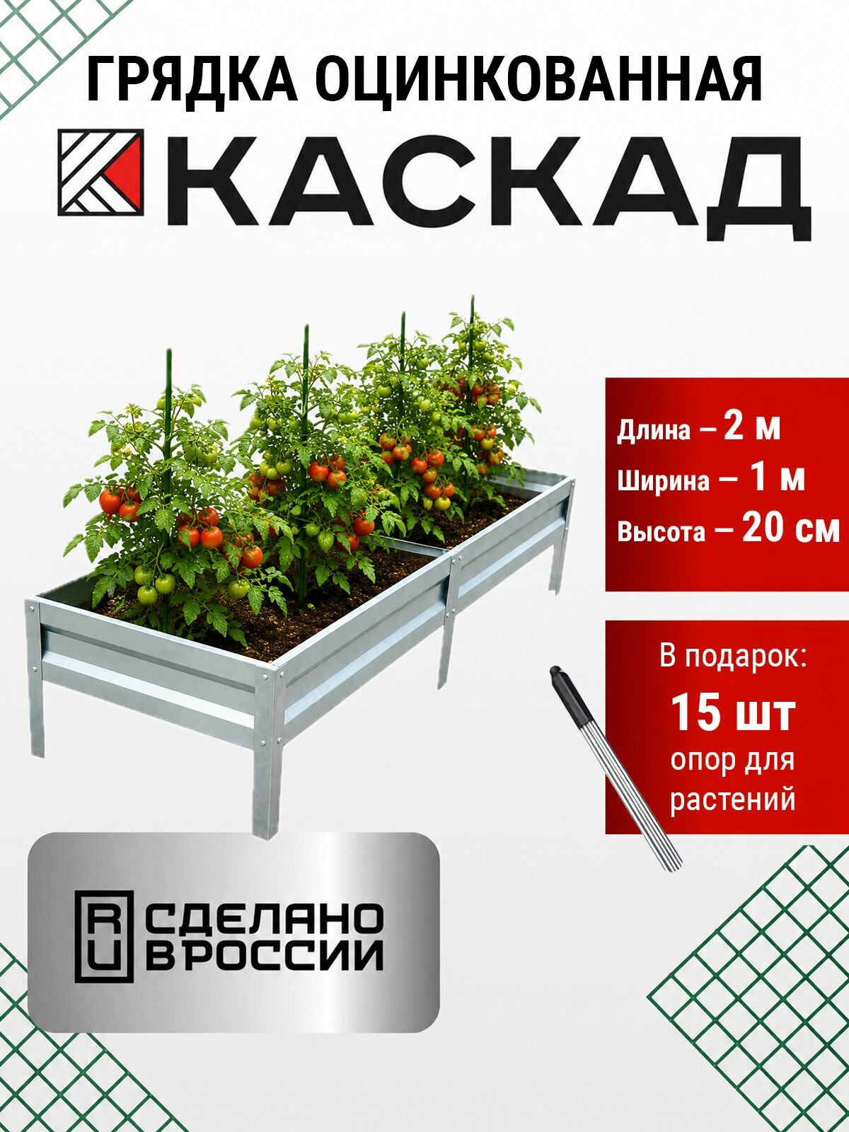 Грядка оцинкованная Каскад, 1 х 2 м для сада, огорода и дачи