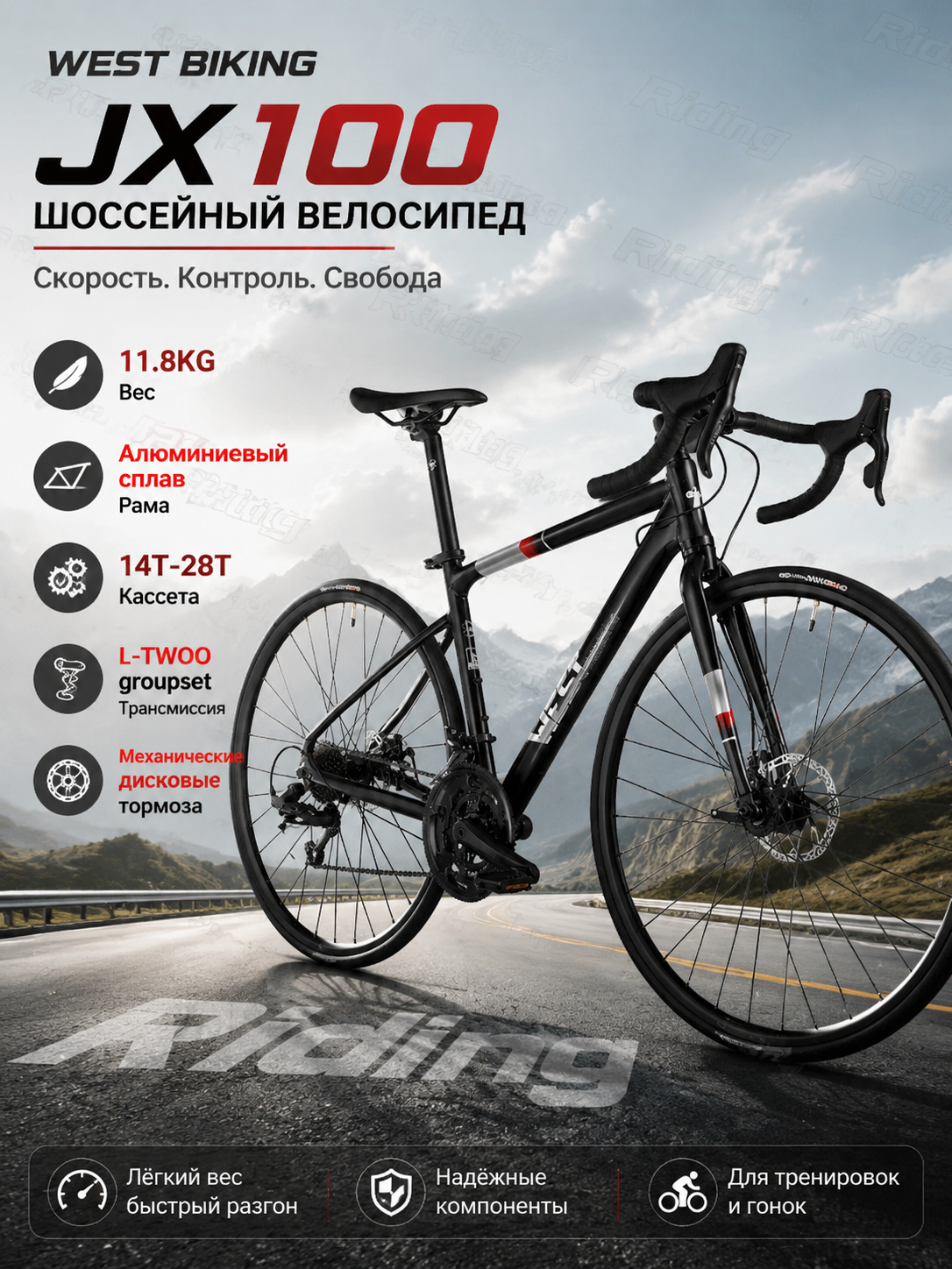 Взрослый шоссейный велосипед 700C, легкая алюминиевая рама с внутренними тросами, дисковые тормоза, L-TWOO 14 скоростей, WEST BIKING-JX100