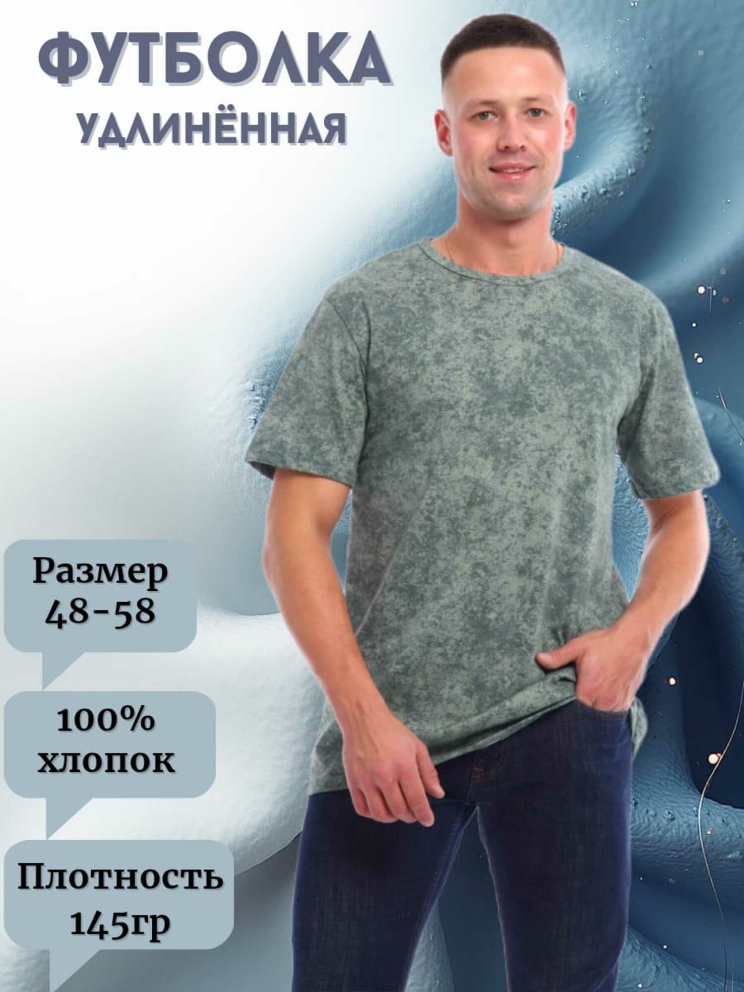 Футболка для дома и отдыха