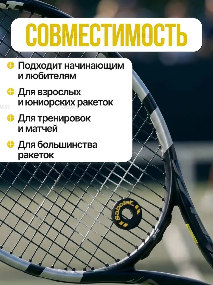 Виброгаситель — фото 1