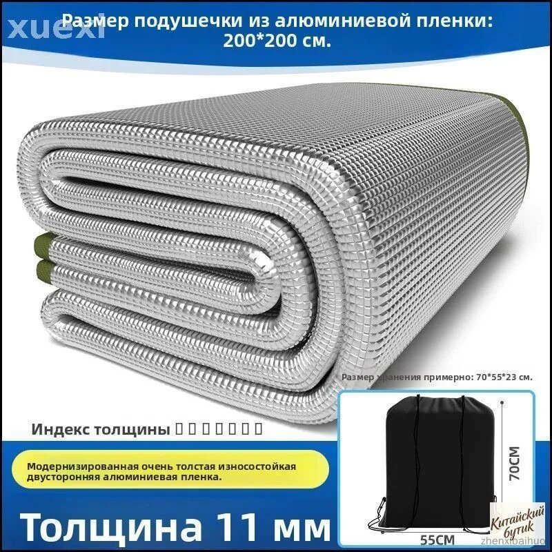 Складной коврик для пикника с фольгой 200x200см