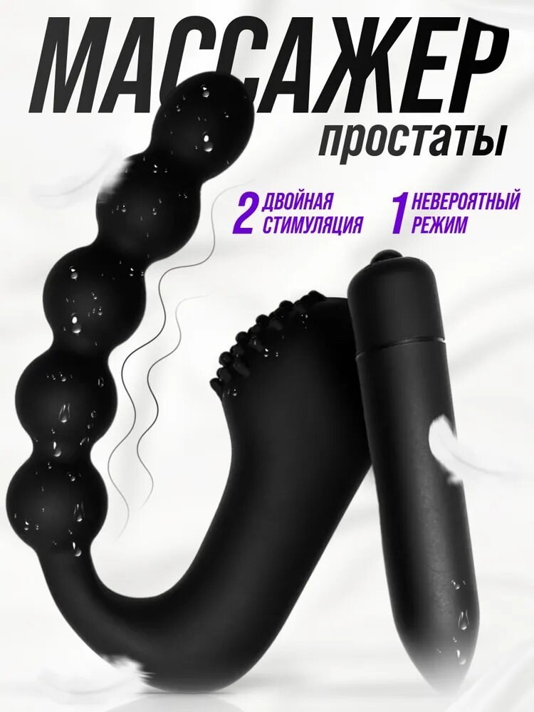 Массажер простаты — фото 1