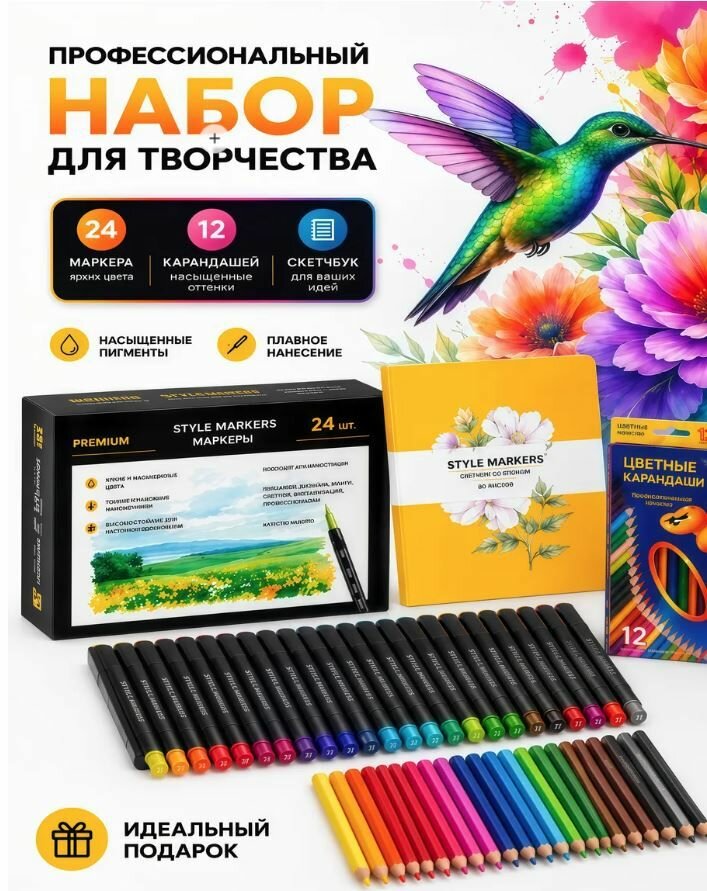 Акварельные маркеры для рисования. Набор для скетчинга. Премиальный набор для рисования 24 цвета