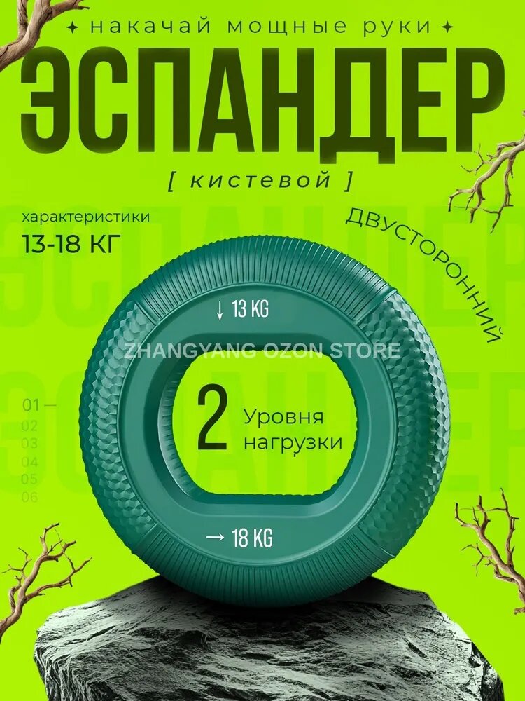 Эспандер , 1 шт, 18 кг