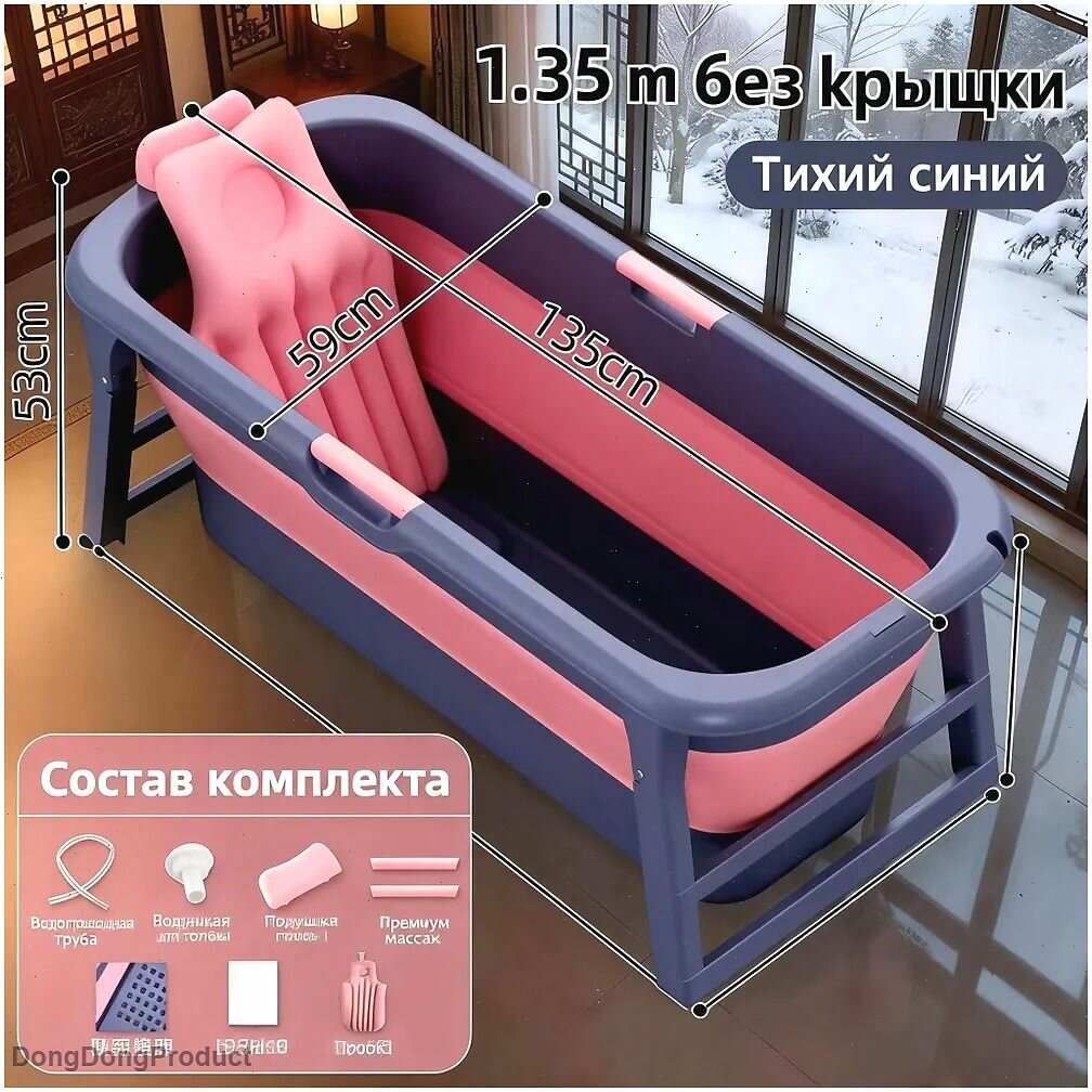 Ванна складная для взрослых, SPA-комплекс, Утолщенный экологически чистый материал, 135cm