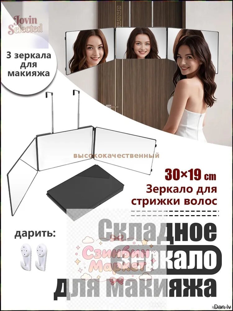 Зеркало интерьерное, 1 шт
