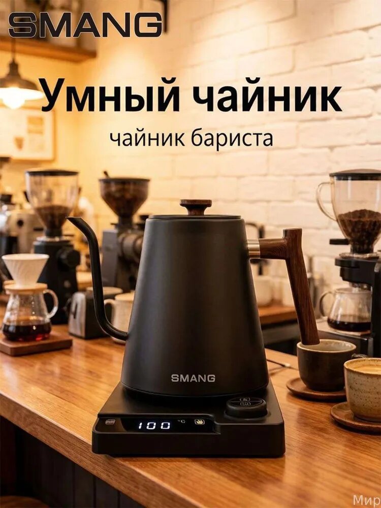 Электрический чайник KT10 Pro, коричневый, черный матовый