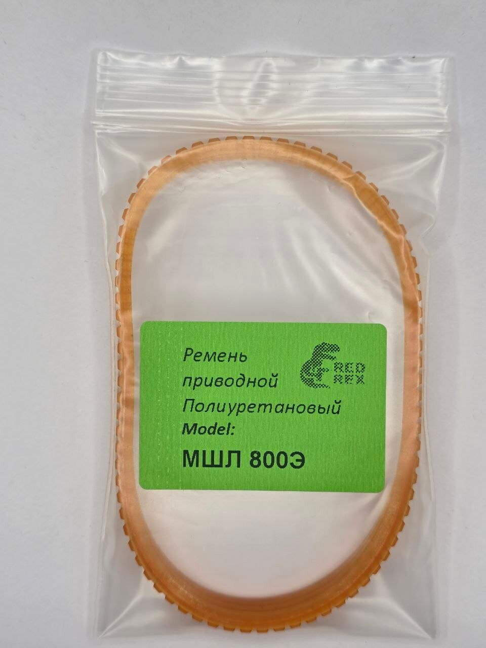 Ремень для ленточной шлифмашинки ELITECH МШЛ 800Э