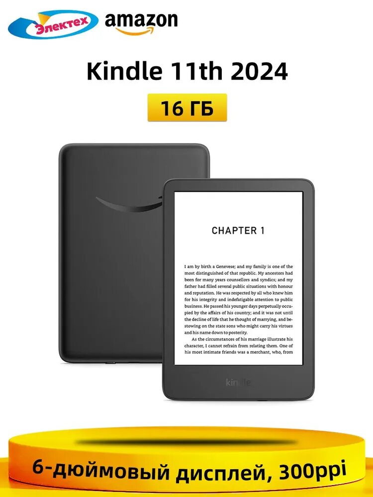 Amazon 6" Электронная книга Kindle 11-го поколения 2024 6 дюймов WiFi, 16 ГБ, черный