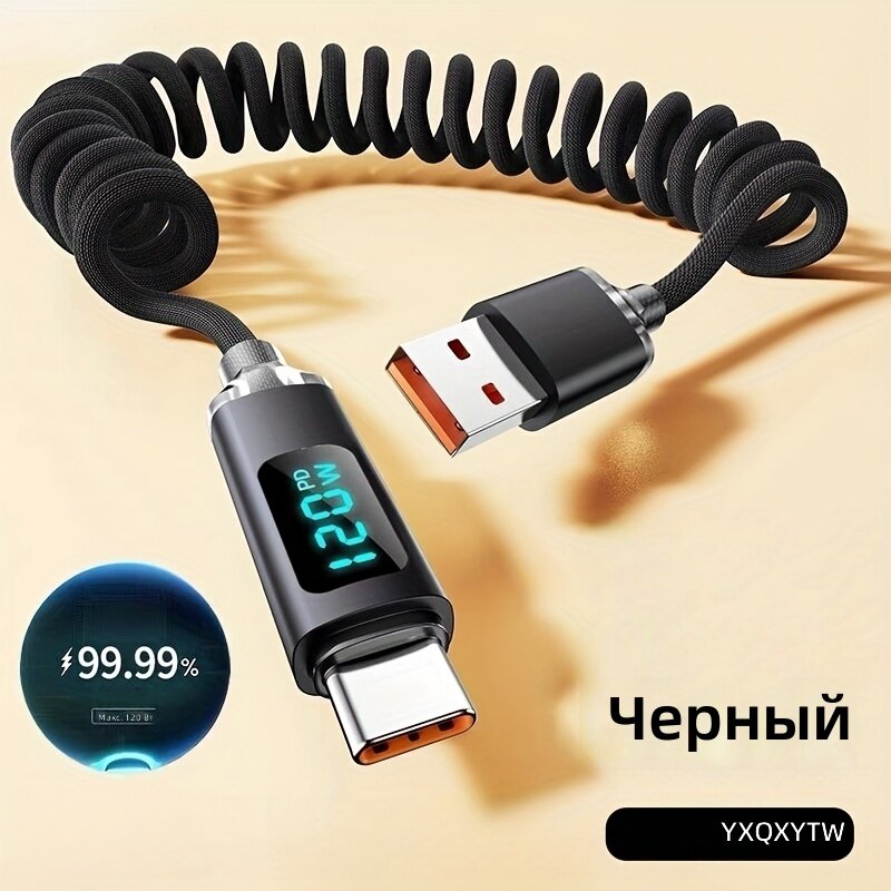 Кабель USB A - Type-C для быстрой зарядки и передачи данных, нейлоновая оплетка, 1 м, черный, совместим с iPhone, Huawei, Samsung, Oppo, Honor, прочный, не путается