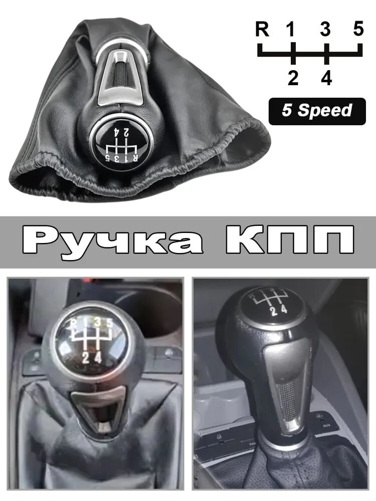 Ручка переключения передач для автомобиля Seat Ibiza IV, элемент управления коробкой передач