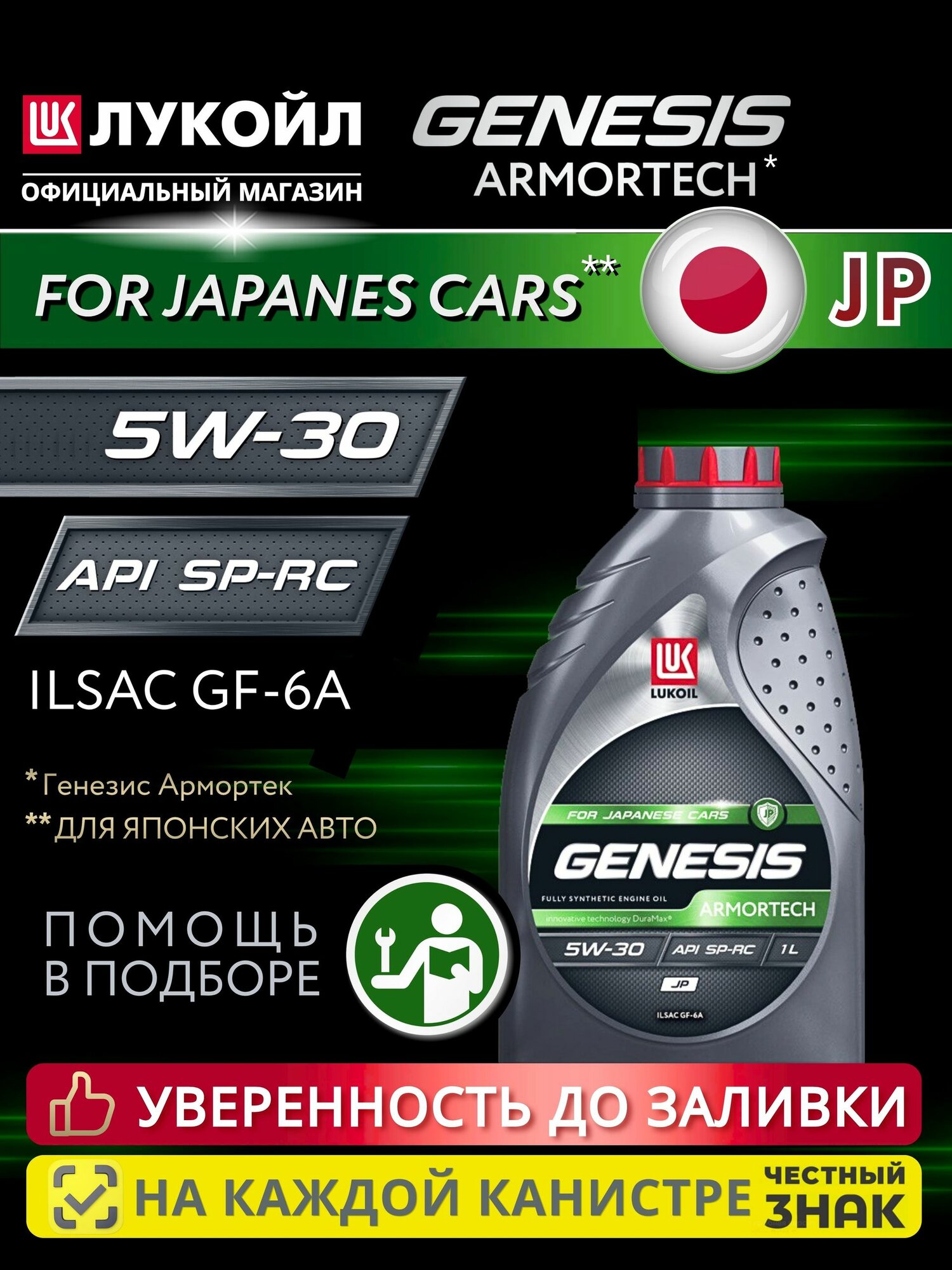 ЛУКОЙЛ (LUKOIL) GENESIS ARMORTECH SQ/CF (Генезис Армортек) (4л) 5W-40 Масло моторное, Синтетическое, 4 л Синтетическое 5W-40 4л