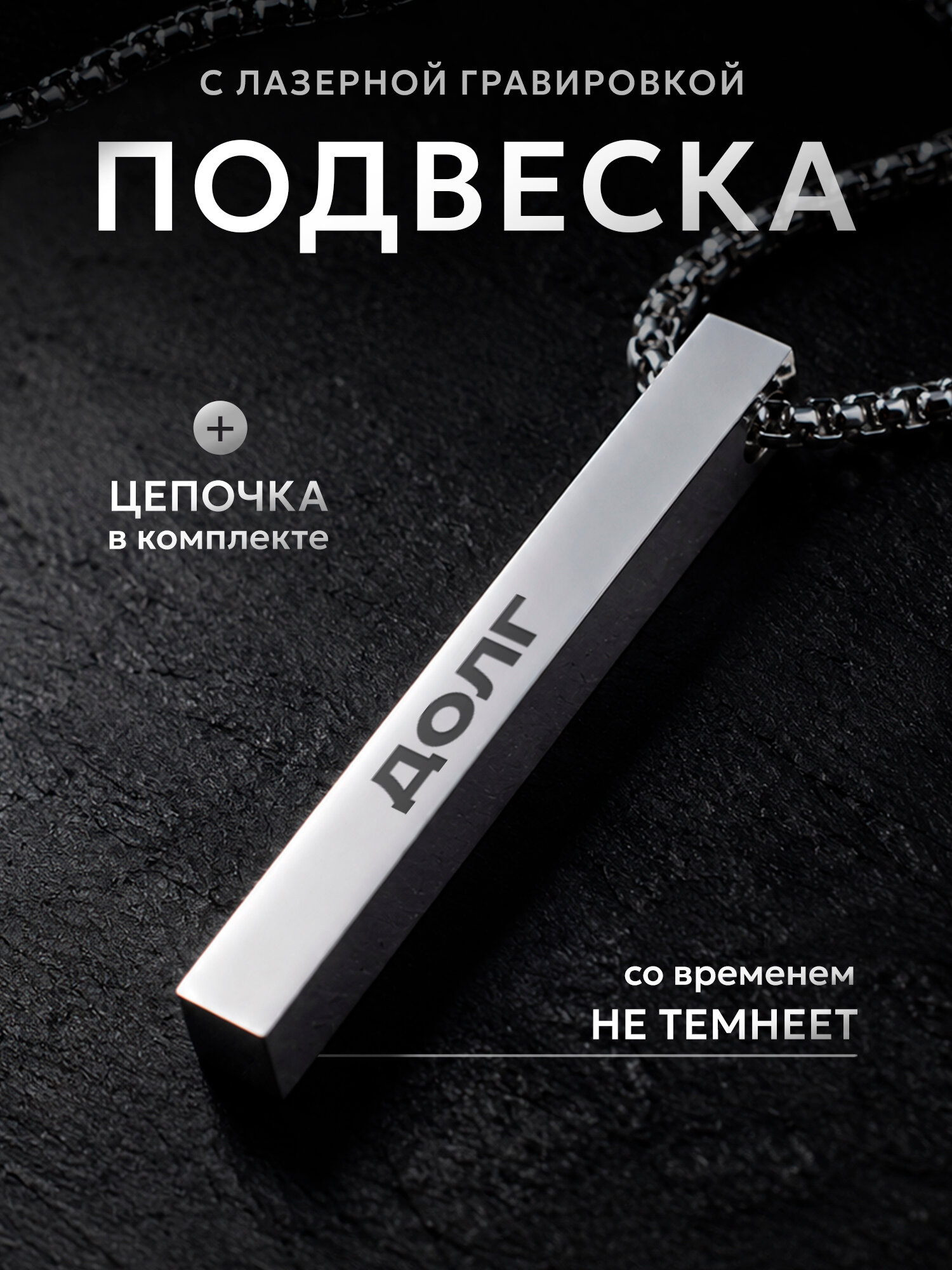 Подвеска