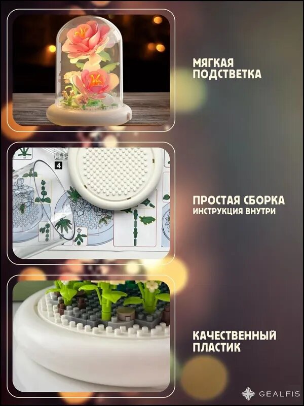 Конструктор-ночник цветы Розы — фото 1