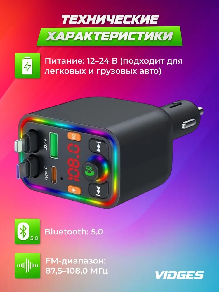 FM трансмиттер Y6 Bluetooth — фото 1
