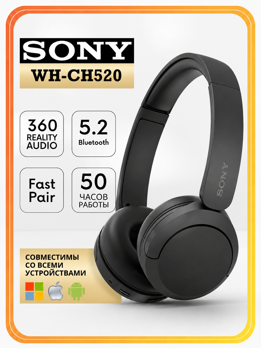 Sony Наушники беспроводные с микрофоном Sony WH-CH520, Bluetooth, USB Type-C, черный