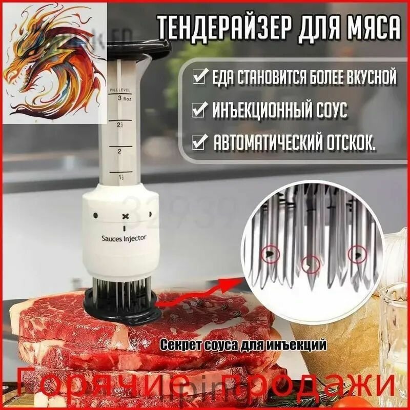 Тендерайзер для мяса, 23 см