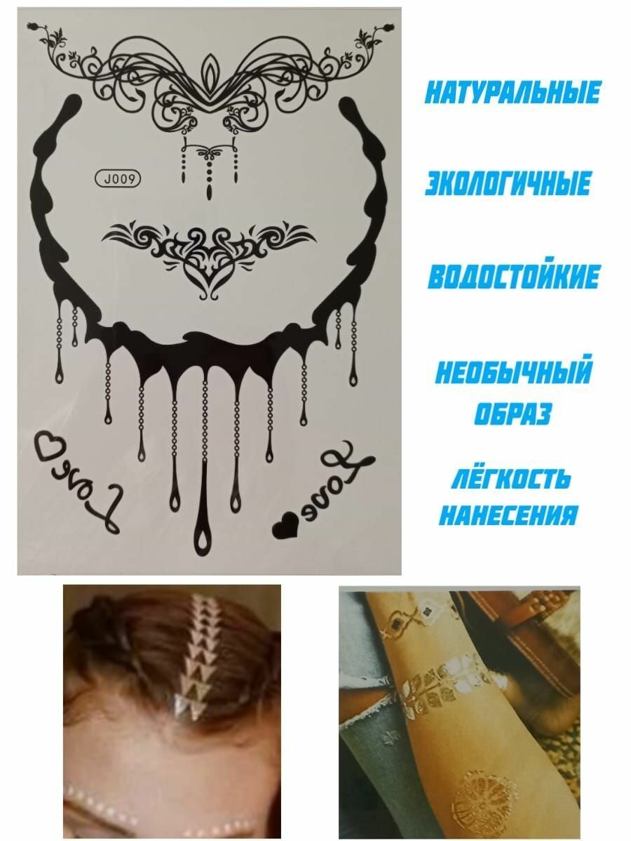 Тату переводные