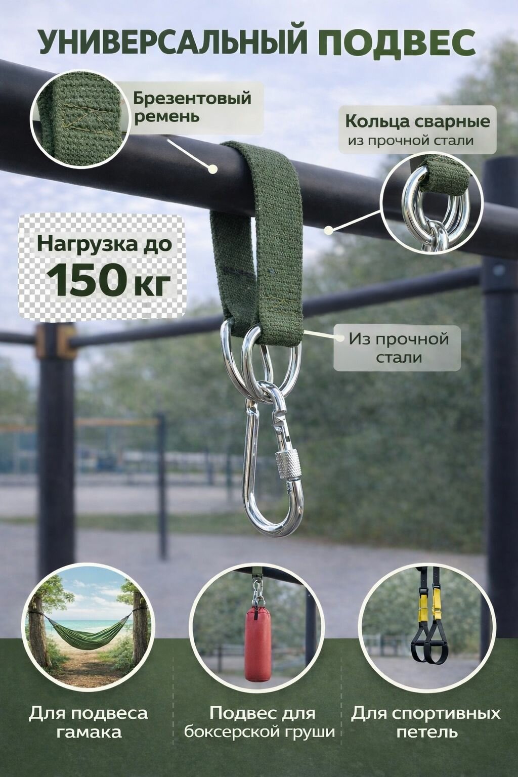 Подвес для груши удлинитель цепи боксерского мешка на перекладину