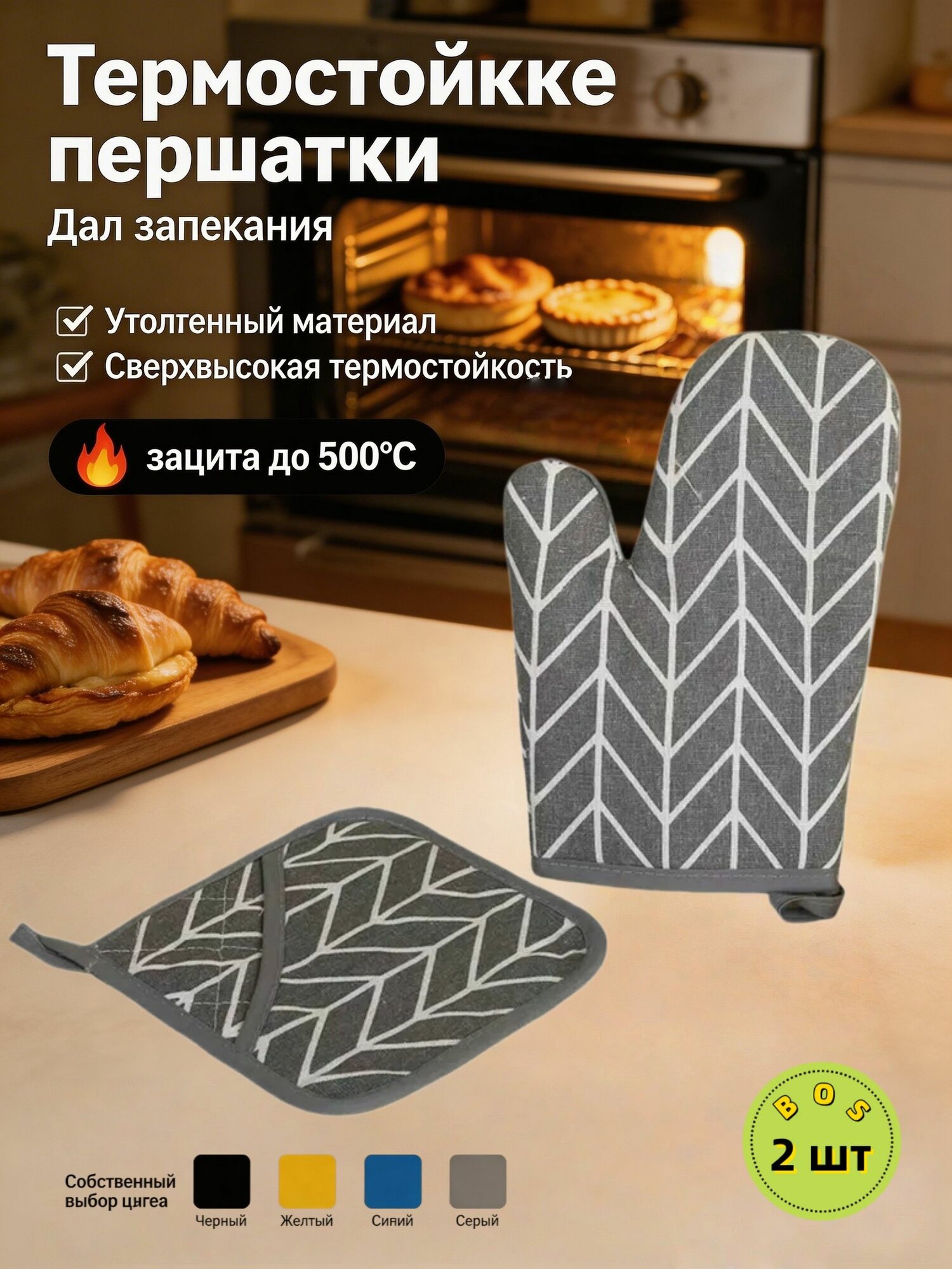 Прихватка для кухни 3pcs/set