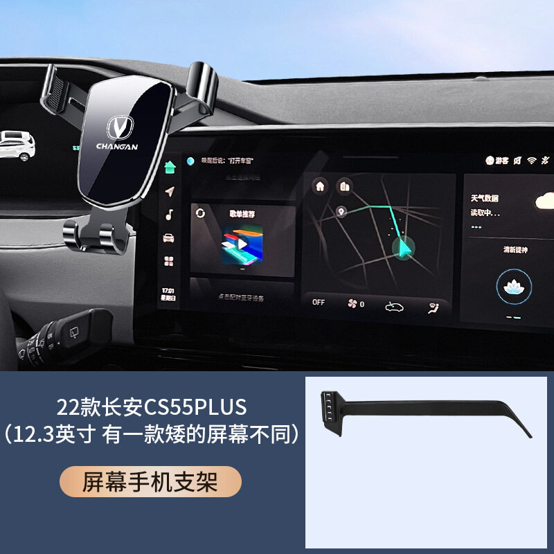 2022-2024 Changan CS55PLUS 12.3 дюйма автомобильная база без экрана - черная, без органайзера