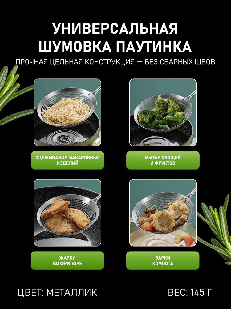 Шумовка, 40.5 см — фото 1