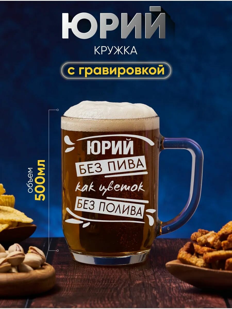 Именная кружка в подарок на 23 февраля Юрий