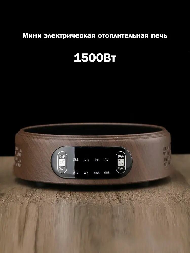 Инфракрасная настольная плита 1500Вт, Многофункциональная электрическая нагревательная печь, Чайная печь, коричневый-xm