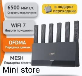 BE6500 роутер с WiFi 7 и скоростью 6500 Мбит/с для дома и офис