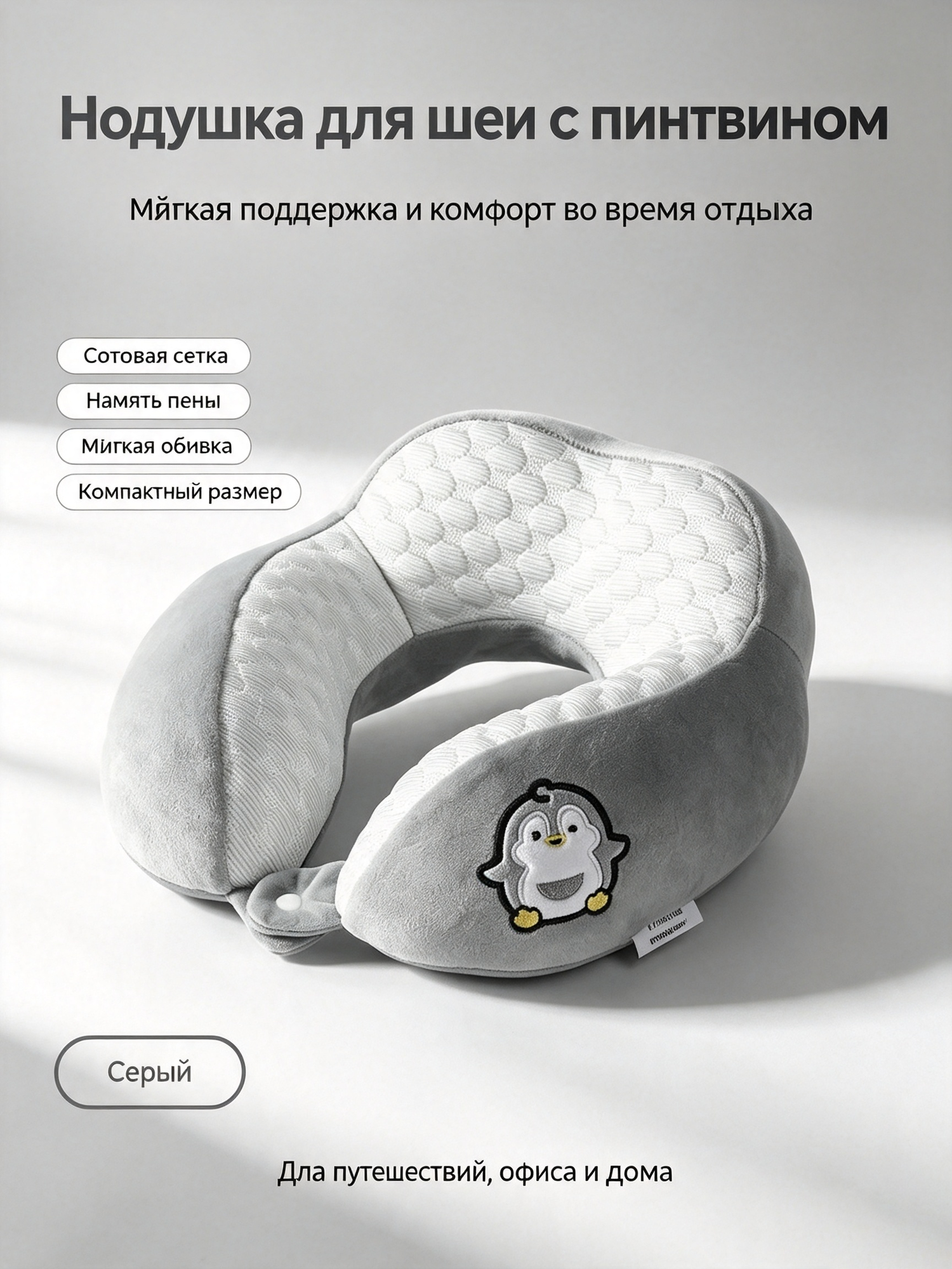 Подушка