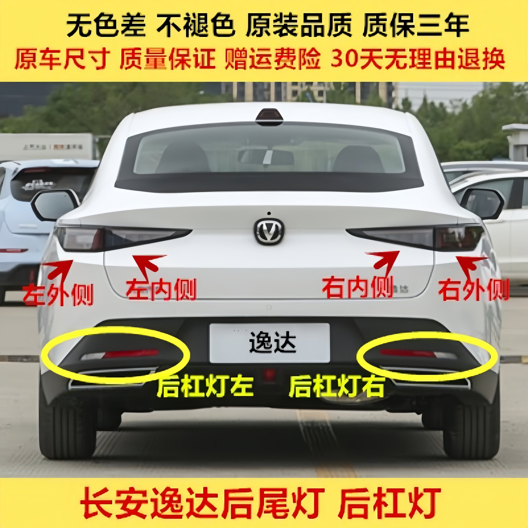 Changan Yida Задний бампер фонарь сборка для правой пассажирской стороны замена деталь, 1 шт