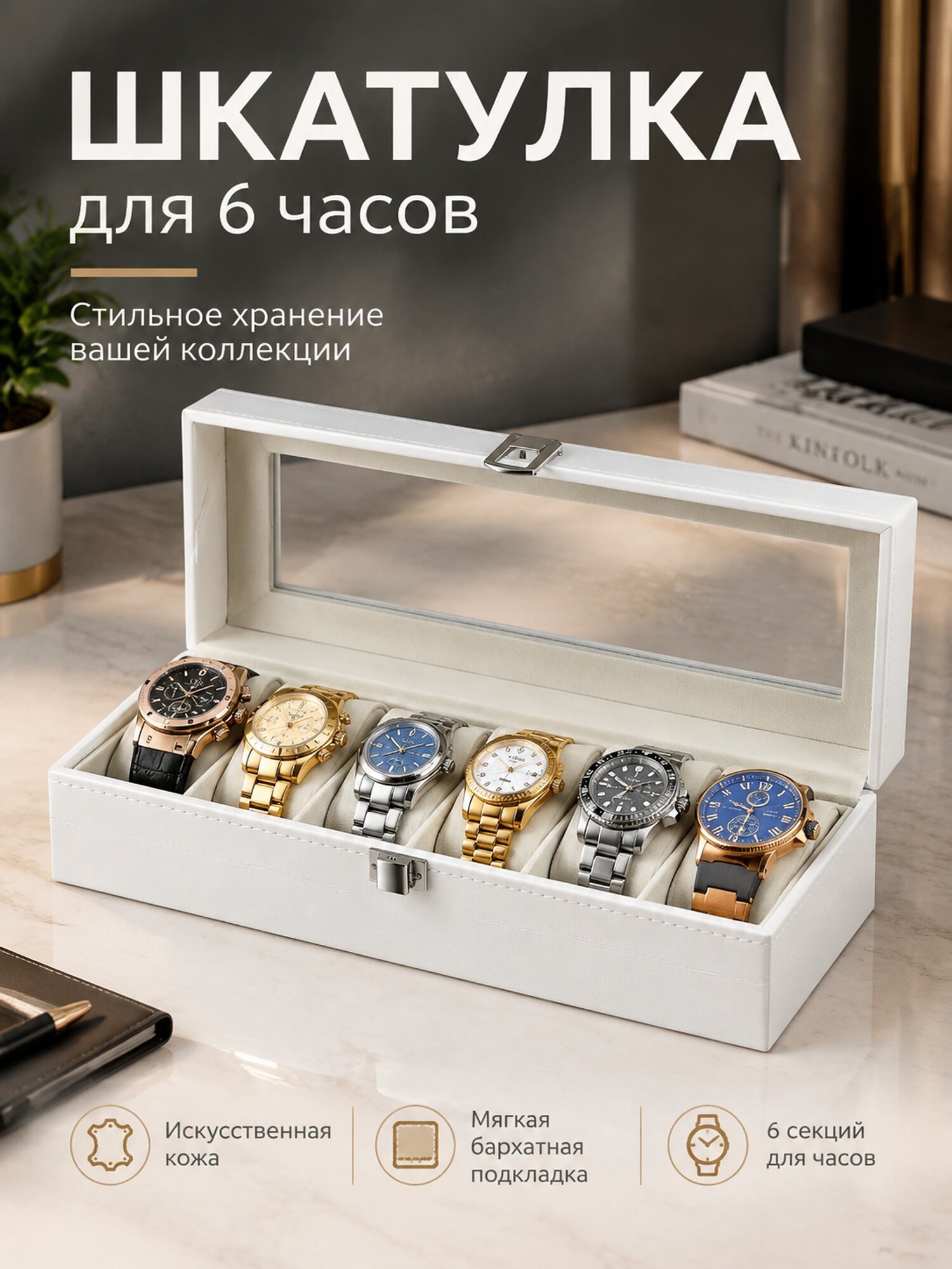 Шкатулка