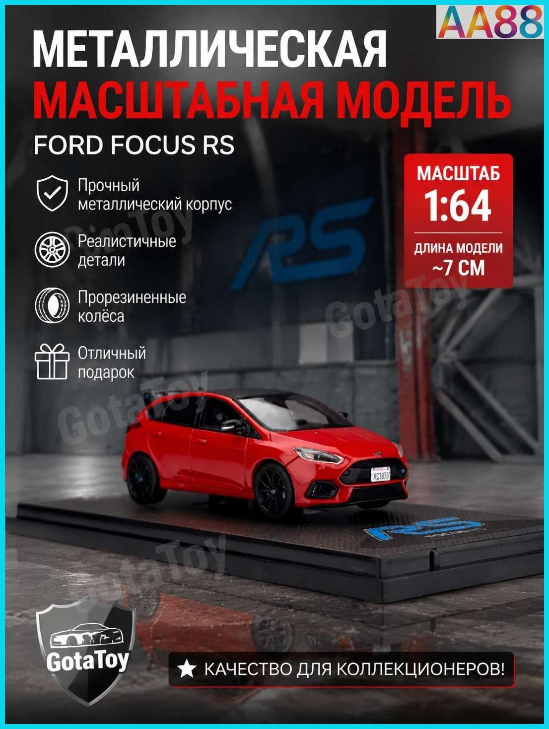 Модель автомобиля Ford Focus RS MK3 1:64, металлическая коллекционная машинка, игрушка, подарок мальчику