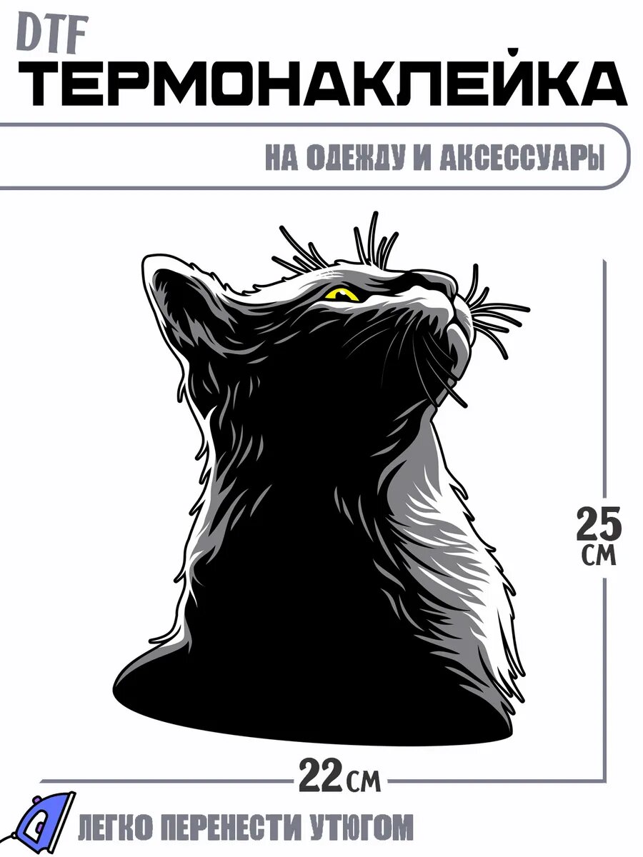 Термонаклейка котик