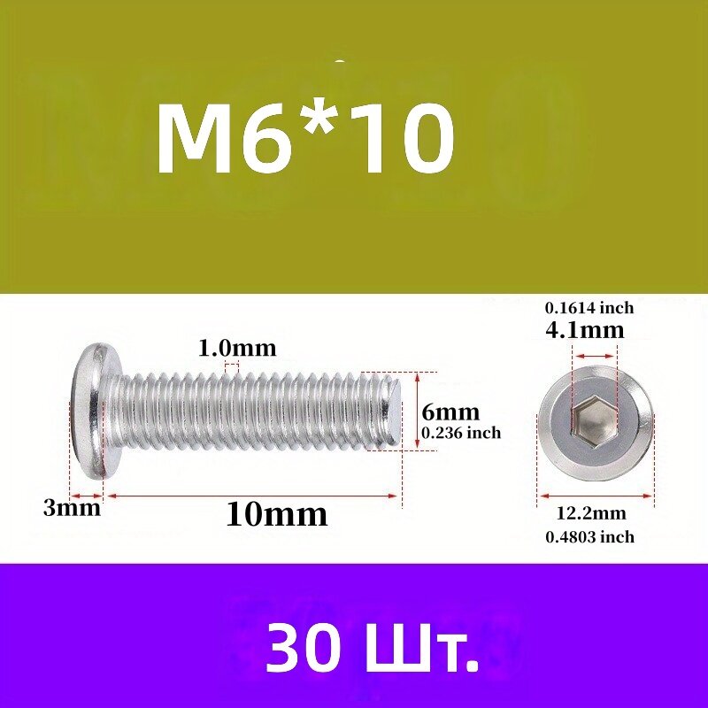 Мебельный винт М6х10 мм из нержавеющей стали А2, полная резьба, потайная головка с шестигранным отверстием, 30 шт.