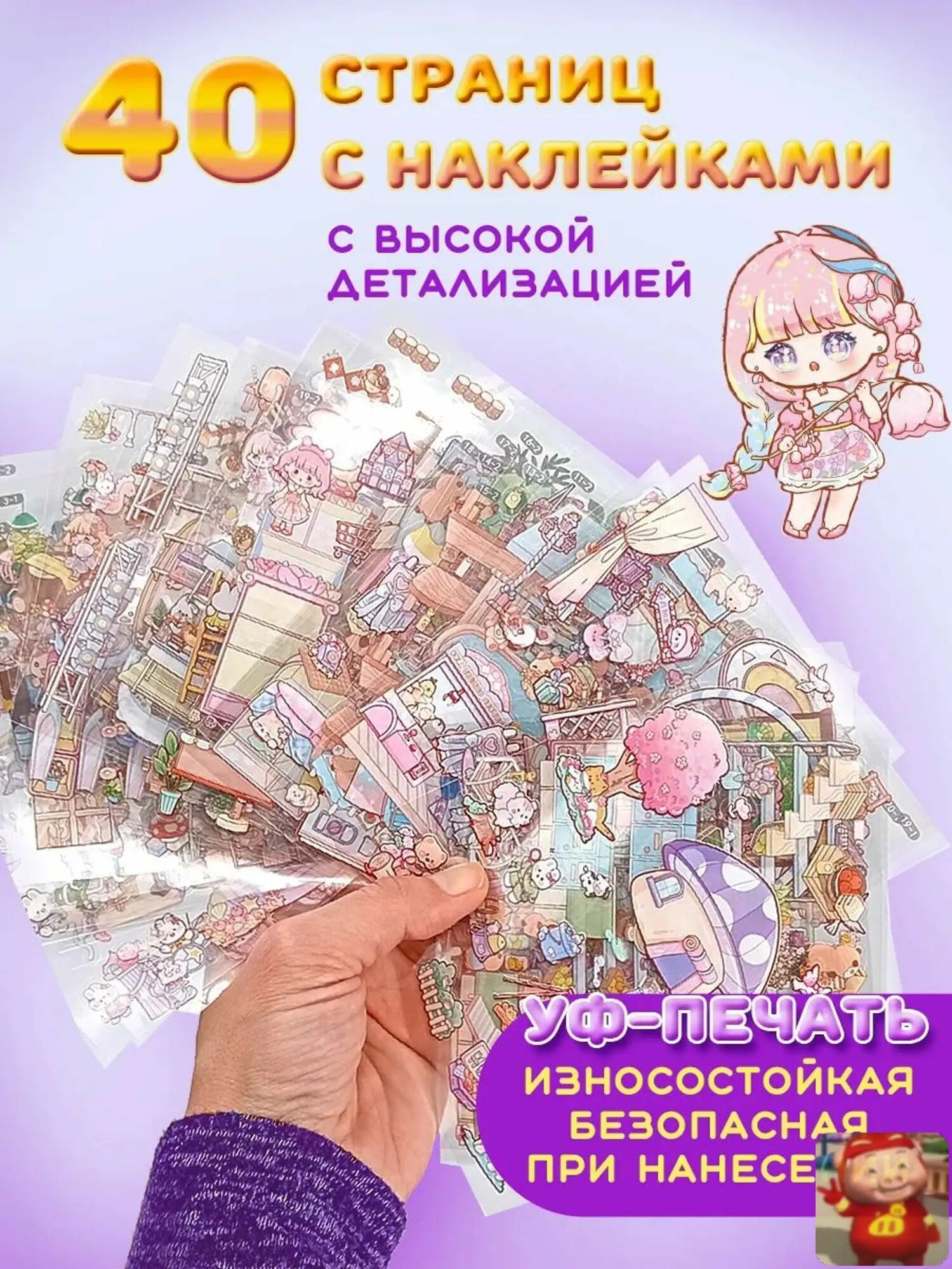 Наклейки декоративные фиолетовые для автомобиля, виниловая пленка, глянцевая поверхность, универсальный размер 22х18 см — фото 1