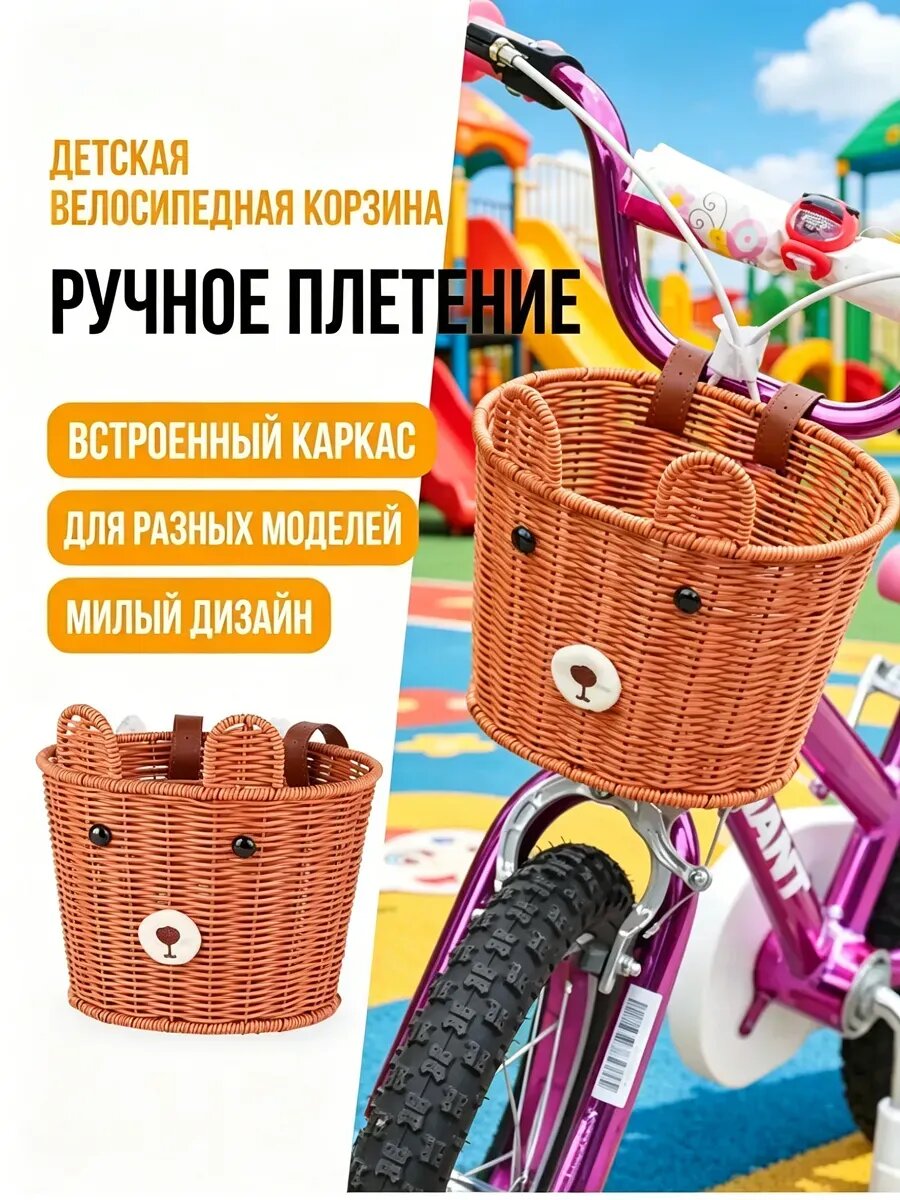 Велокорзина для детей плетеная, винтажная