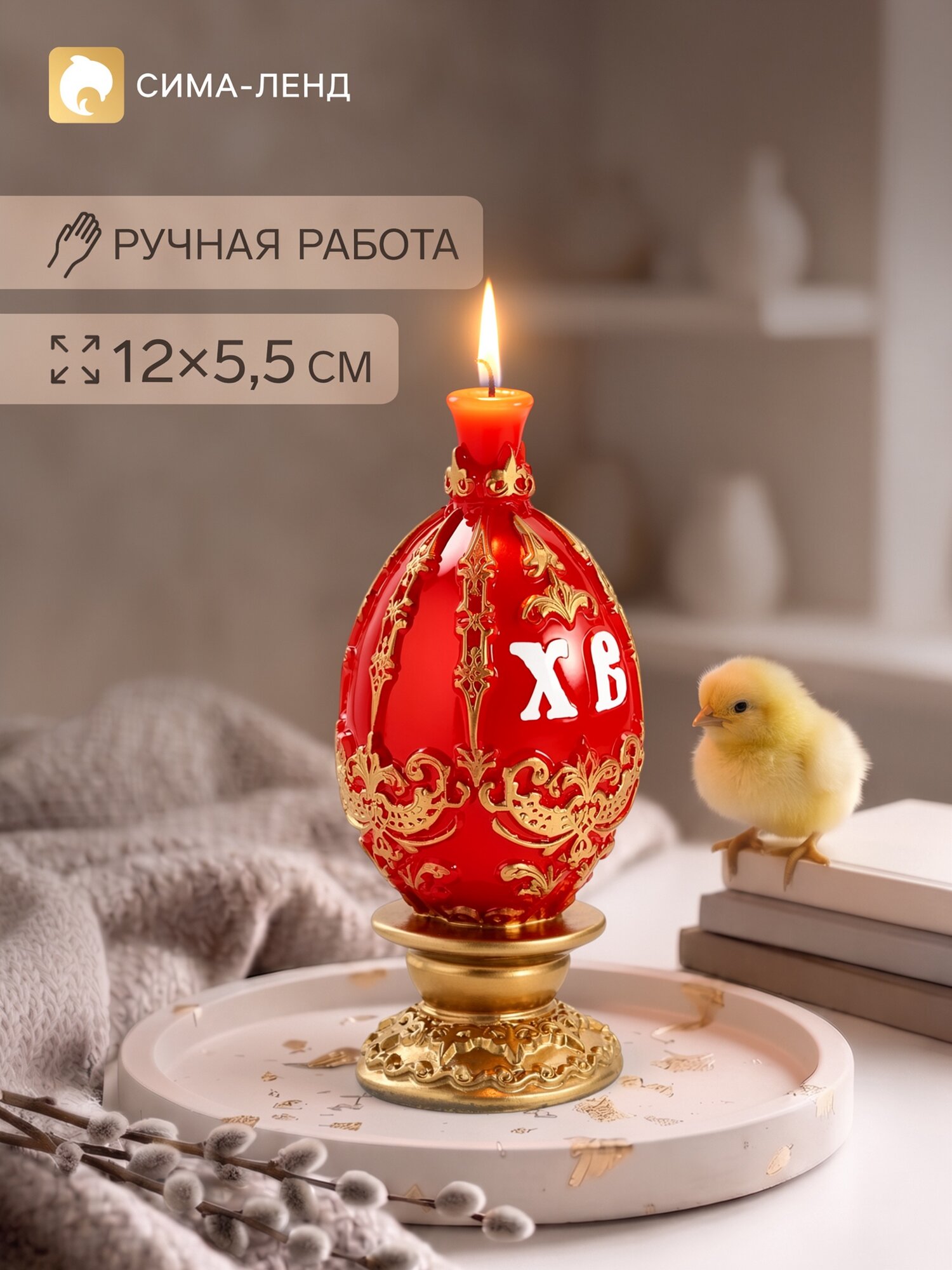 Свеча декоративная «Пасхальное яйцо с орнаментом», 5.5×12 см, 105 г