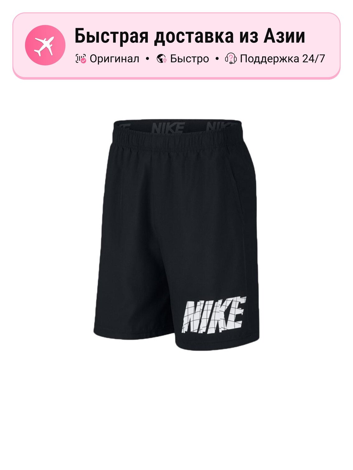 Шорты баскетбольные NIKE FELX 2.0 DRY FIT