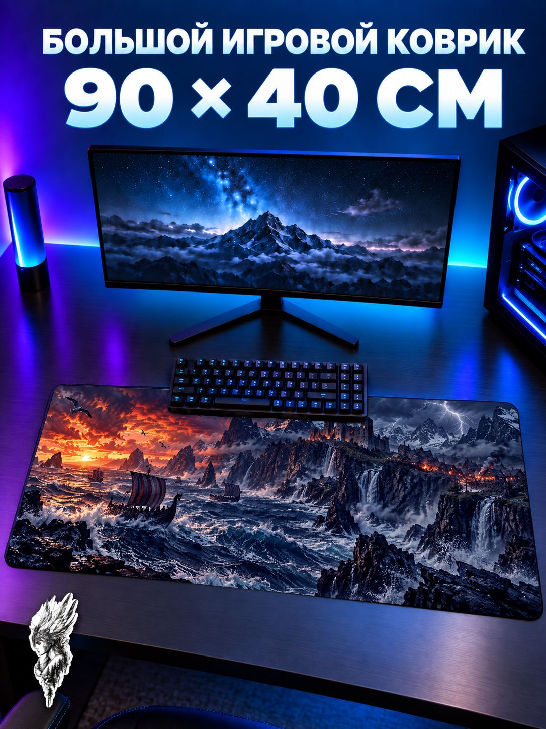 Игровой коврик для мышки большой 90х40 Игра